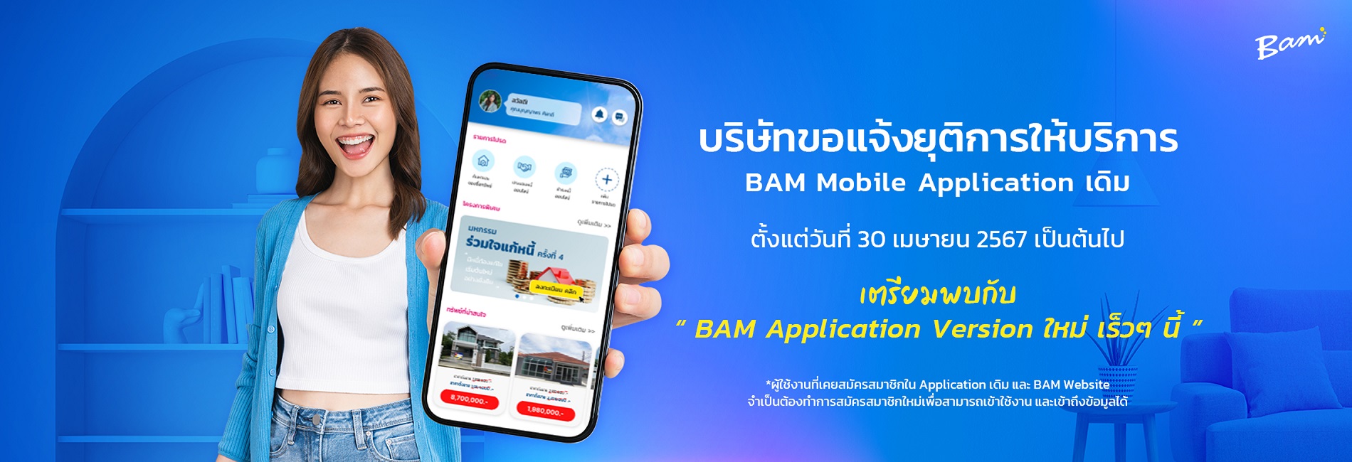 บริษัทบริหารสินทรัพย์ กรุงเทพพาณิชย์ จำกัด มหาชน (BAM) :: Bangkok ...